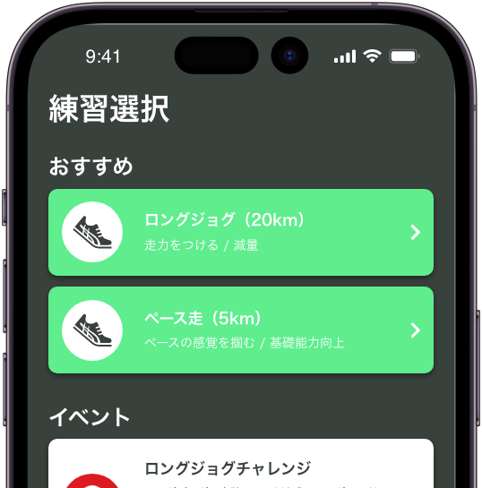 月額¥980~から使えるランナーのためのウェアラブルサービス sci-move